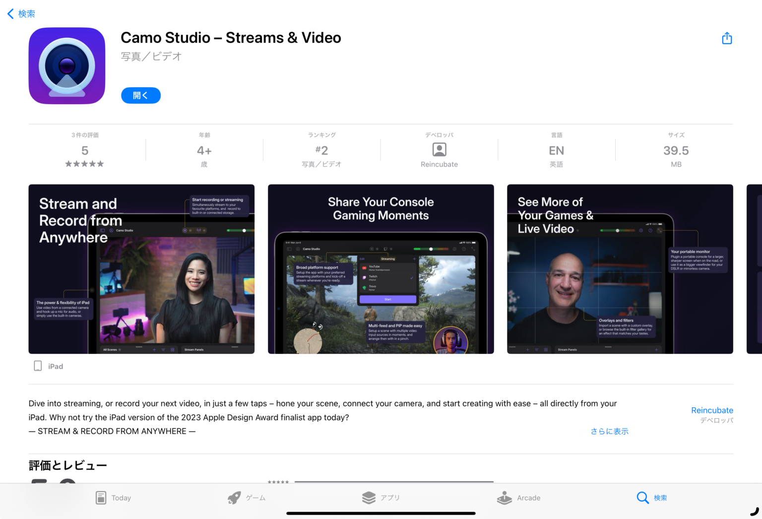【iPadOS 17】iPadを外部ディスプレイにしてゲームが出来る！ | コトモノマチ