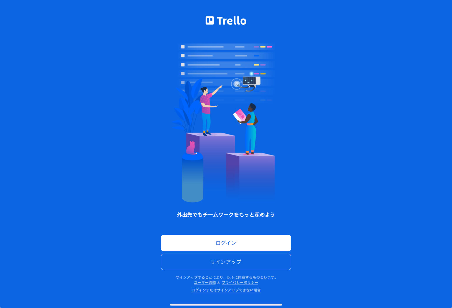 【Trello】iPadでタスク管理！Trelloの使い方 | コトモノマチ